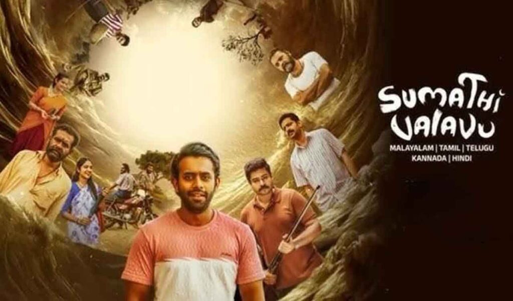 Sumathi Valavu Review: A ghost tale wrapped in ’90s nostalgia – CONVEN ...