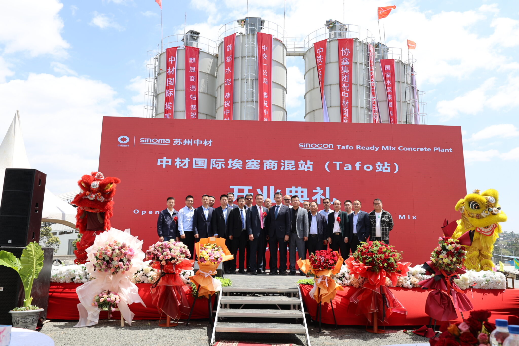 Sinoma opens Tafo Concrete Plant, plans nationwide expansion – CONVEN ...