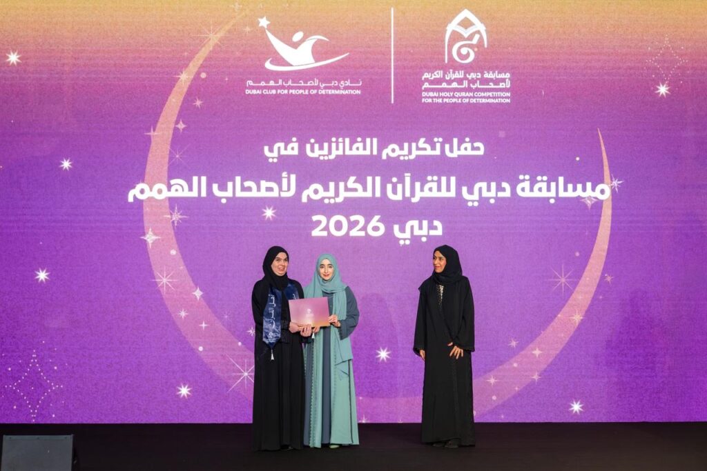 Sheikha Latifa Honors Winners at Dubai Quran Competition – CONVEN.ORG ...